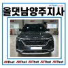 Ka4카니발 Led도어스커프 웰컴등 트렁크옷걸이 하단그릴 장착 네이버 블로그